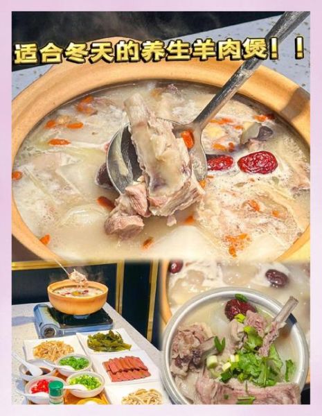冬季羊肉汤怎么炖才滋补_冬天喝羊肉汤会上火吗-第2张图片-山城妙识 冬季羊肉汤怎么炖才滋补_冬天喝羊肉汤会上火吗-第2张图片-山城妙识