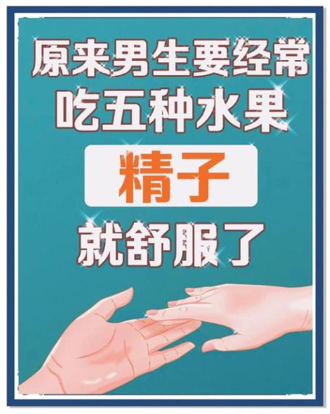 男人养肾最佳水果有哪些_男人吃什么水果补肾最快-第3张图片-山城妙识 男人养肾最佳水果有哪些_男人吃什么水果补肾最快-第3张图片-山城妙识