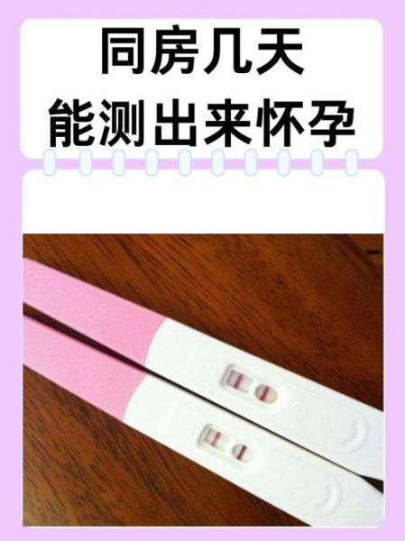 多久能测出来怀孕_怀孕几天能测出来-第1张图片-山城妙识