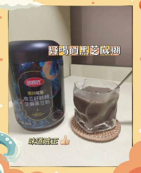 黑芝麻糊可以当早餐吗_黑芝麻糊早餐优缺点-第1张图片-山城妙识