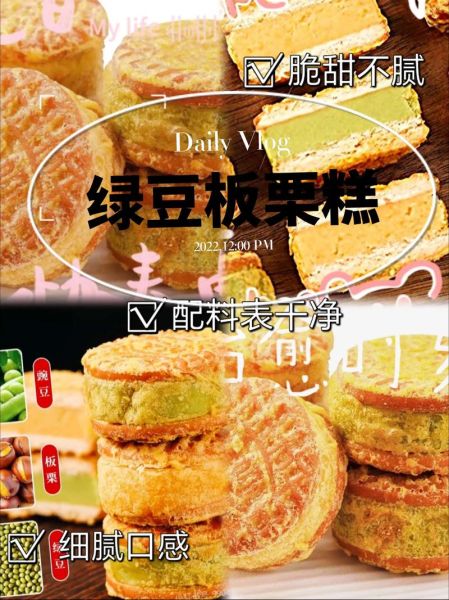 板栗糕怎么做_板栗糕配方比例-第3张图片-山城妙识 板栗糕怎么做_板栗糕配方比例-第3张图片-山城妙识