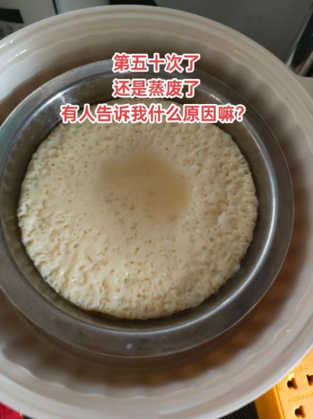 鸡蛋羹为什么总是失败_鸡蛋羹的4大忌是什么-第2张图片-山城妙识