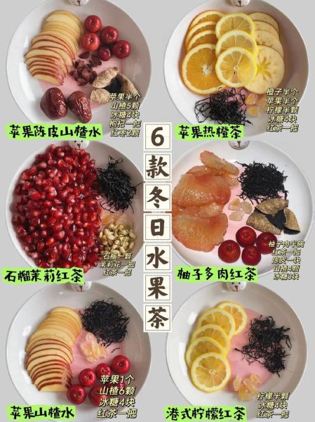 水果花茶搭配大全_哪些水果适合泡花茶-第3张图片-山城妙识 水果花茶搭配大全_哪些水果适合泡花茶-第3张图片-山城妙识