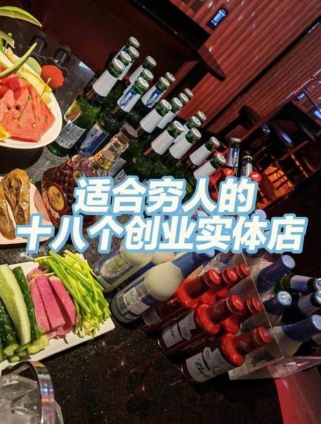 年轻人开什么实体店好_低成本高回报项目-第1张图片-山城妙识 年轻人开什么实体店好_低成本高回报项目-第1张图片-山城妙识