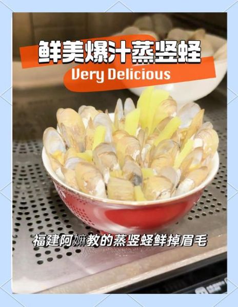 竹蛏子怎么清洗_竹蛏子清蒸几分钟-第3张图片-山城妙识 竹蛏子怎么清洗_竹蛏子清蒸几分钟-第3张图片-山城妙识