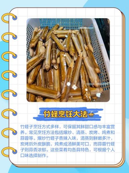 竹蛏子怎么清洗_竹蛏子清蒸几分钟-第2张图片-山城妙识 竹蛏子怎么清洗_竹蛏子清蒸几分钟-第2张图片-山城妙识
