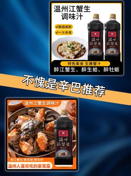 螃蟹调料汁怎么调_螃蟹蘸料汁配方-第2张图片-山城妙识