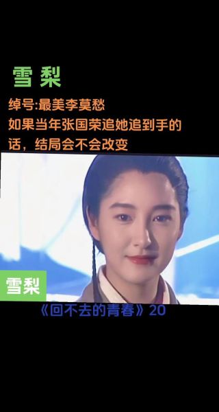 雪梨早期照片哪里看_雪梨整容前后对比-第1张图片-山城妙识 雪梨早期照片哪里看_雪梨整容前后对比-第1张图片-山城妙识