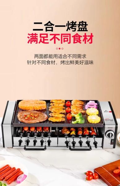 电烧烤炉和木炭烧烤哪个好_家用烧烤选哪种-第1张图片-山城妙识 电烧烤炉和木炭烧烤哪个好_家用烧烤选哪种-第1张图片-山城妙识