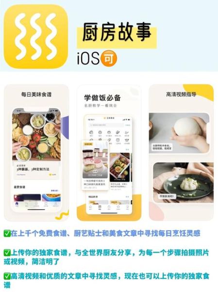 厨房菜谱大全app下载_哪个好用-第2张图片-山城妙识 厨房菜谱大全app下载_哪个好用-第2张图片-山城妙识