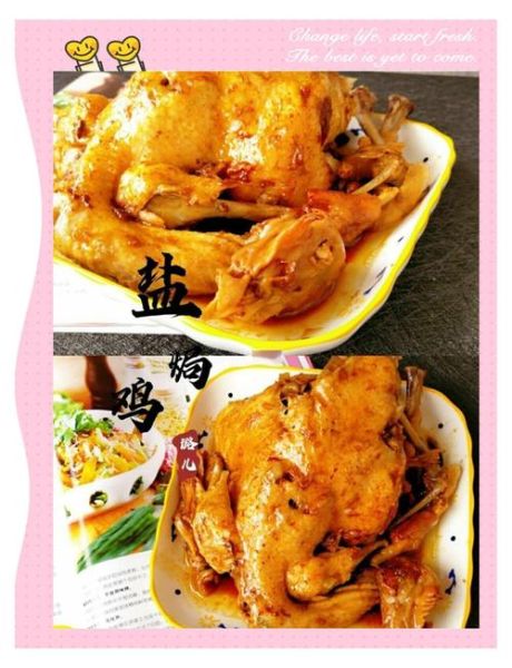 盐焗鸡怎么做皮才能脆_盐焗鸡皮脆的秘诀-第3张图片-山城妙识 盐焗鸡怎么做皮才能脆_盐焗鸡皮脆的秘诀-第3张图片-山城妙识