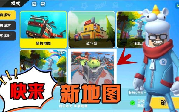 香肠派对先行服ss2赛季更新内容_如何快速上分-第3张图片-山城妙识