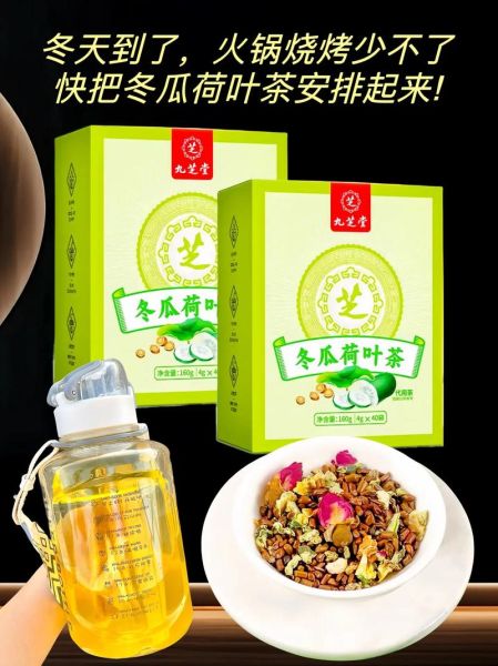 冬瓜荷叶茶什么时候喝最好_冬瓜荷叶茶一天喝几次-第3张图片-山城妙识 冬瓜荷叶茶什么时候喝最好_冬瓜荷叶茶一天喝几次-第3张图片-山城妙识