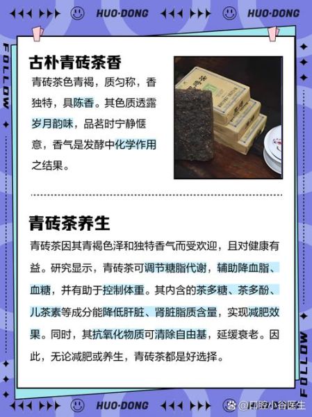 青砖茶的功效与作用_青砖茶适合什么人喝-第1张图片-山城妙识 青砖茶的功效与作用_青砖茶适合什么人喝-第1张图片-山城妙识