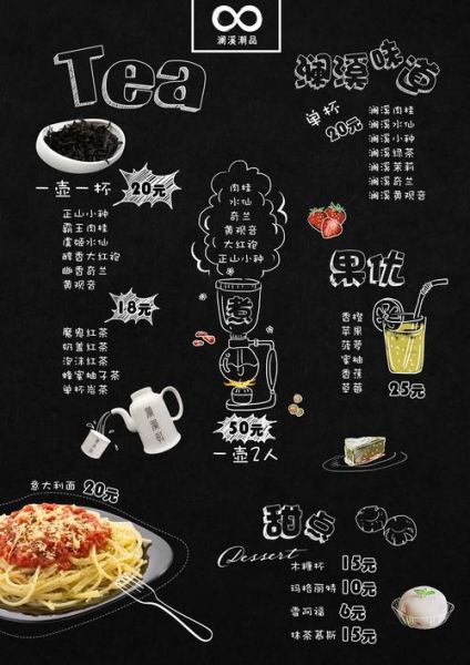 饭店菜单模板word怎么做_如何设计高端菜单-第2张图片-山城妙识 饭店菜单模板word怎么做_如何设计高端菜单-第2张图片-山城妙识