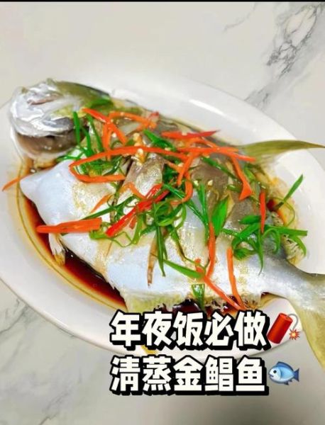 清蒸金线鱼怎么蒸不腥_清蒸金线鱼蒸几分钟-第2张图片-山城妙识
