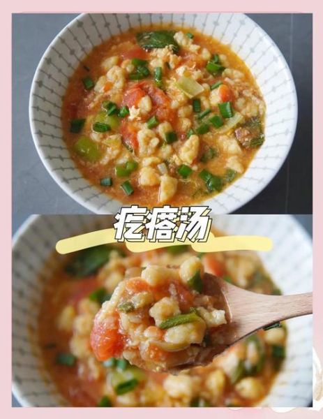 鸡蛋西红柿疙瘩汤怎么做_疙瘩汤疙瘩怎么不化-第3张图片-山城妙识 鸡蛋西红柿疙瘩汤怎么做_疙瘩汤疙瘩怎么不化-第3张图片-山城妙识