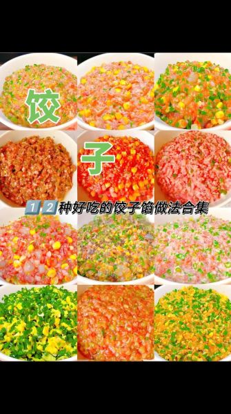饺子馅有多少种_家常饺子馅怎么搭配-第2张图片-山城妙识 饺子馅有多少种_家常饺子馅怎么搭配-第2张图片-山城妙识