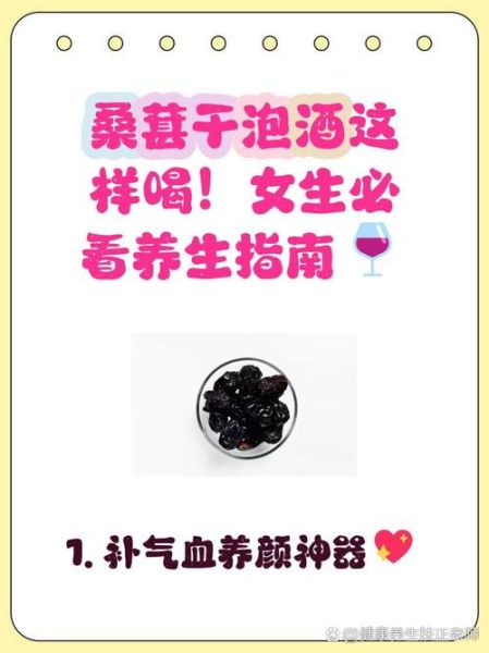 黑桑葚酒的功效与作用_黑桑葚酒能天天喝吗-第1张图片-山城妙识 黑桑葚酒的功效与作用_黑桑葚酒能天天喝吗-第1张图片-山城妙识