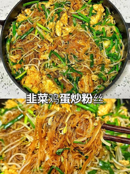 炒粉丝怎么不粘锅_炒粉丝用什么粉丝最好-第2张图片-山城妙识 炒粉丝怎么不粘锅_炒粉丝用什么粉丝最好-第2张图片-山城妙识