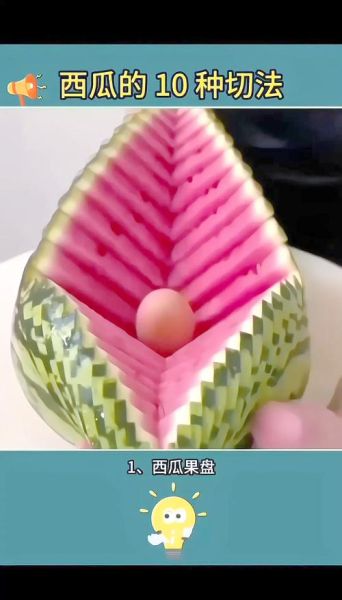 西瓜拼盘怎么切好看_西瓜拼盘花样切法教程-第1张图片-山城妙识