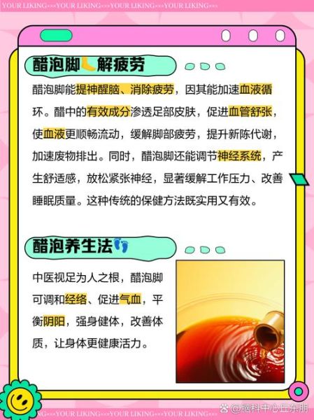 醋泡脚能治脚气吗_醋泡脚多久见效-第1张图片-山城妙识 醋泡脚能治脚气吗_醋泡脚多久见效-第1张图片-山城妙识