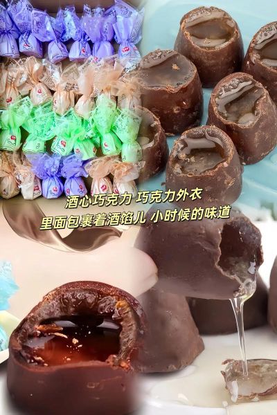 酒心巧克力哪个牌子好_酒心巧克力保质期多久-第2张图片-山城妙识