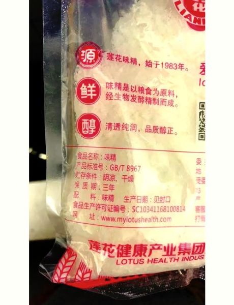 味精是什么提炼出来的_味精的原料有哪些-第1张图片-山城妙识 味精是什么提炼出来的_味精的原料有哪些-第1张图片-山城妙识