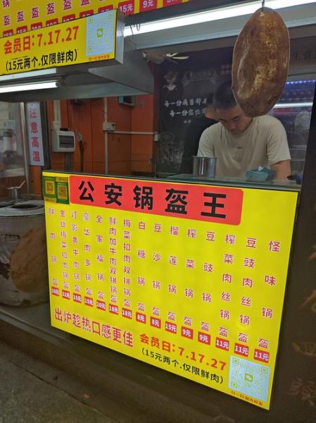 荆州锅盔加盟费多少_荆州锅盔加盟靠谱吗-第2张图片-山城妙识