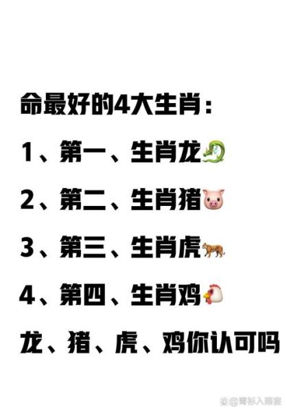 骨肉相连打一生肖是什么_骨肉相连猜生肖答案-第3张图片-山城妙识 骨肉相连打一生肖是什么_骨肉相连猜生肖答案-第3张图片-山城妙识