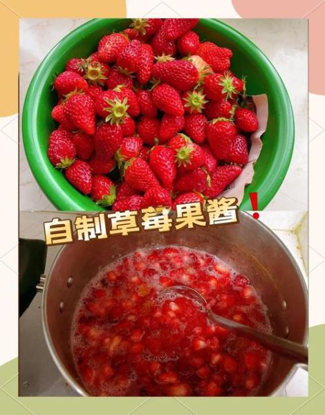 自制草莓果酱怎么做_草莓果酱能保存多久-第1张图片-山城妙识 自制草莓果酱怎么做_草莓果酱能保存多久-第1张图片-山城妙识