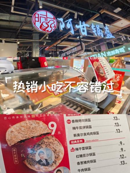 荆州锅盔加盟费多少_荆州锅盔加盟靠谱吗-第3张图片-山城妙识