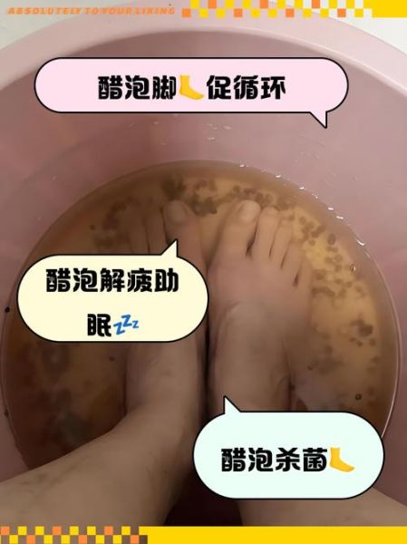 醋泡脚能治脚气吗_醋泡脚多久见效-第3张图片-山城妙识 醋泡脚能治脚气吗_醋泡脚多久见效-第3张图片-山城妙识