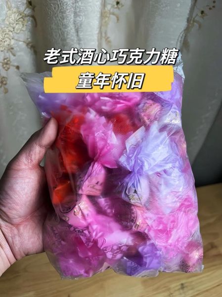 酒心巧克力哪个牌子好_酒心巧克力保质期多久-第3张图片-山城妙识