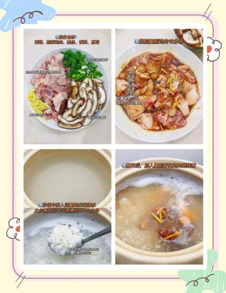 香菇鸡肉粥怎么煮_香菇鸡肉粥的做法窍门-第1张图片-山城妙识 香菇鸡肉粥怎么煮_香菇鸡肉粥的做法窍门-第1张图片-山城妙识