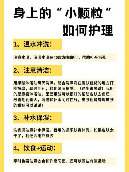 鸡皮疙瘩怎么去除_鸡皮肤怎么改善-第1张图片-山城妙识 鸡皮疙瘩怎么去除_鸡皮肤怎么改善-第1张图片-山城妙识