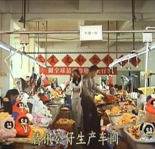 鹅厂是哪个公司_腾讯为什么叫鹅厂-第2张图片-山城妙识 鹅厂是哪个公司_腾讯为什么叫鹅厂-第2张图片-山城妙识