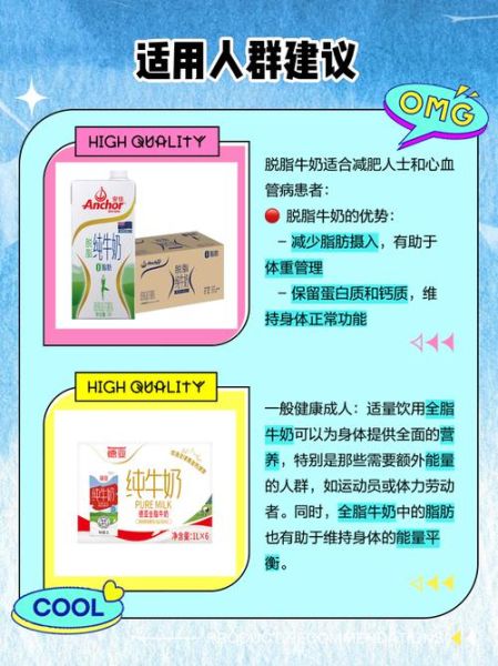 脱脂牛奶能减肥吗_脱脂牛奶和全脂牛奶的区别-第1张图片-山城妙识 脱脂牛奶能减肥吗_脱脂牛奶和全脂牛奶的区别-第1张图片-山城妙识