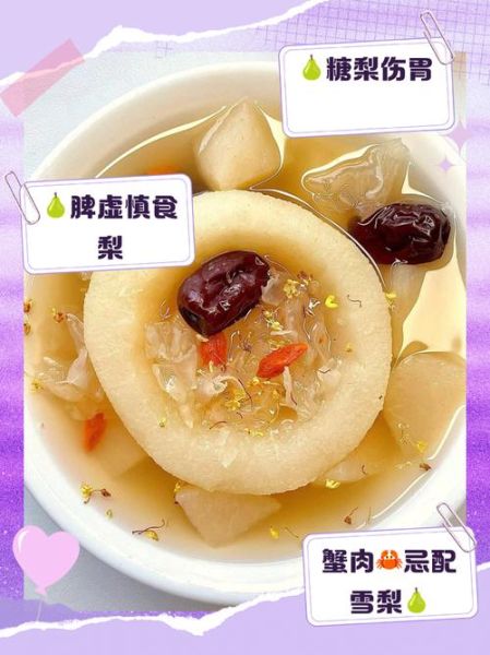 冰糖雪梨的做法_冰糖雪梨的功效与禁忌-第2张图片-山城妙识