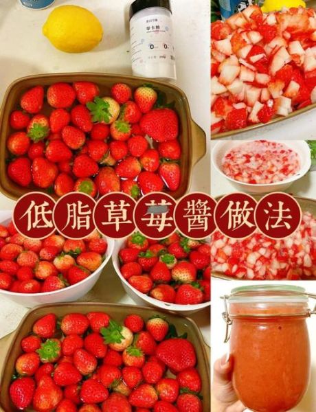 草莓酱软萌小仙女怎么做_草莓酱软萌小仙女好吃吗-第2张图片-山城妙识
