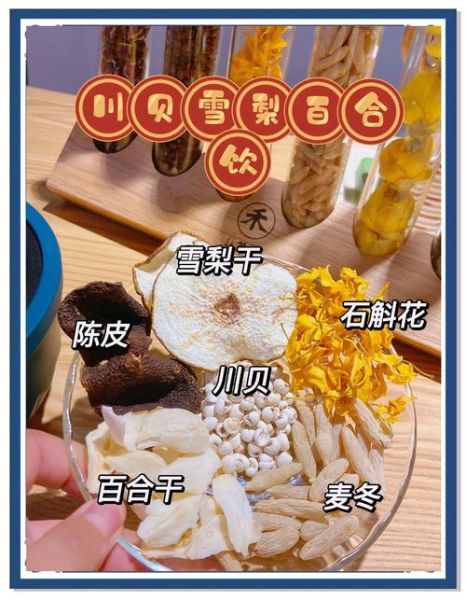 百合川贝炖雪梨怎么做_川贝炖雪梨适合什么人喝-第1张图片-山城妙识 百合川贝炖雪梨怎么做_川贝炖雪梨适合什么人喝-第1张图片-山城妙识