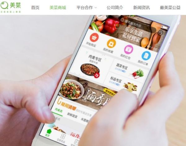 买菜网站有哪些_哪个买菜网站便宜又新鲜-第3张图片-山城妙识 买菜网站有哪些_哪个买菜网站便宜又新鲜-第3张图片-山城妙识