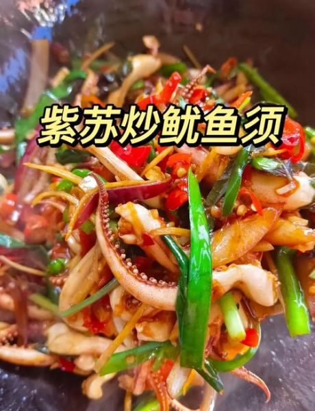 鱿鱼须怎么炒好吃_家常做法-第3张图片-山城妙识