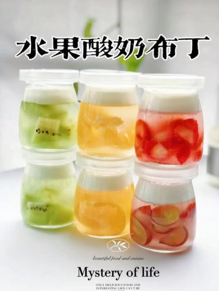 酸奶水果布丁怎么做_酸奶布丁冷藏多久凝固-第1张图片-山城妙识 酸奶水果布丁怎么做_酸奶布丁冷藏多久凝固-第1张图片-山城妙识