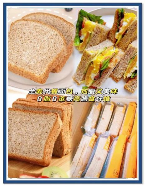 自制三明治减肥_怎么做低卡又饱腹-第1张图片-山城妙识