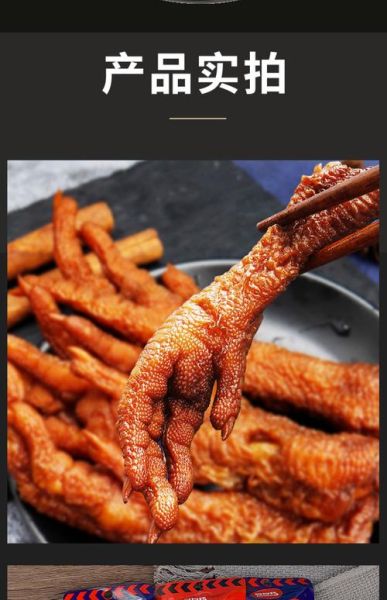 卤鸡爪不破皮又熟透_怎么卤鸡爪不破皮又熟透-第3张图片-山城妙识 卤鸡爪不破皮又熟透_怎么卤鸡爪不破皮又熟透-第3张图片-山城妙识