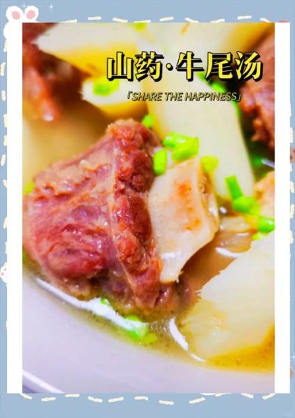 牛尾汤的副作用_哪些人不能喝牛尾汤-第2张图片-山城妙识