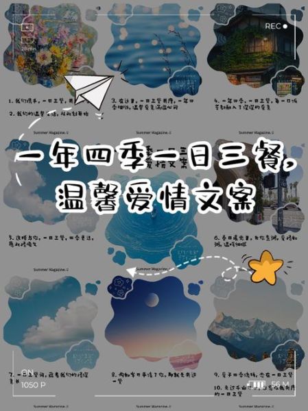 一日三餐四季下一句是什么_如何写出诗意文案-第1张图片-山城妙识