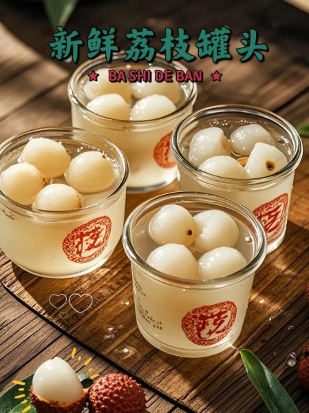 荔枝罐头上火还是降火_孕妇能吃吗-第1张图片-山城妙识