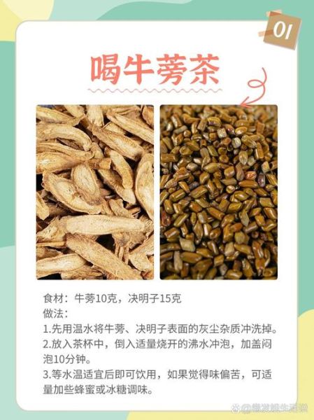 牛蒡根的功效与作用_牛蒡茶能减肥吗-第1张图片-山城妙识